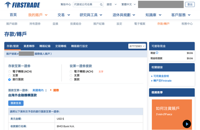 LINE Bank出入金Firstrade分享 - 理財板 | Dcard