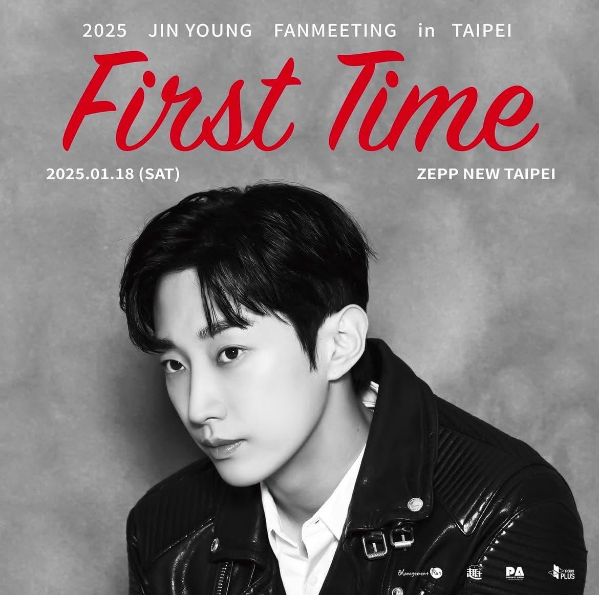 #情報 B1A4 진영 - 追星板 | Dcard