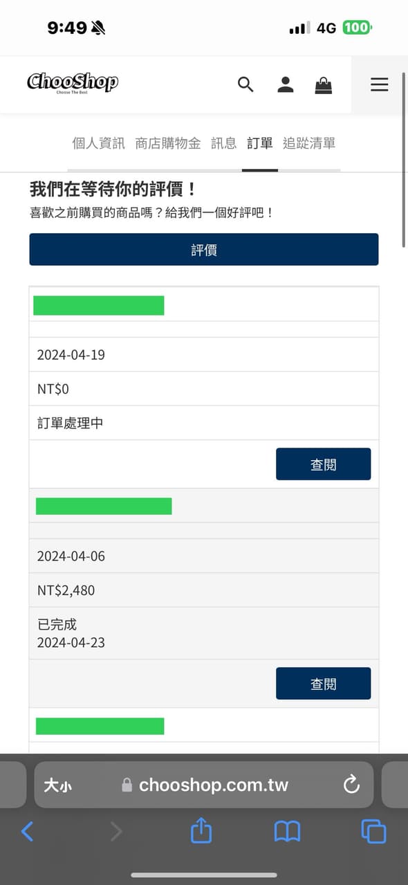 ChooShop品質逐漸下降 - 網路購物板 | Dcard