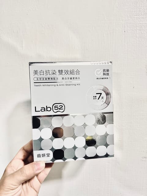 Lab52齒妍堂 | 美白抗染雙效組合(牙齒美白) - 購後評價板 | Dcard