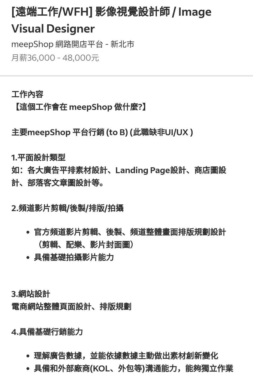 請益 請問有人了解這家公司遠端工作嗎? 工作板 Dcard