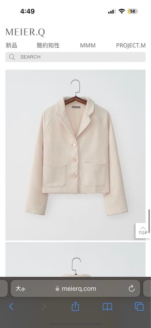 Meier.Q 夏天外套選手 - 穿搭板 | Dcard