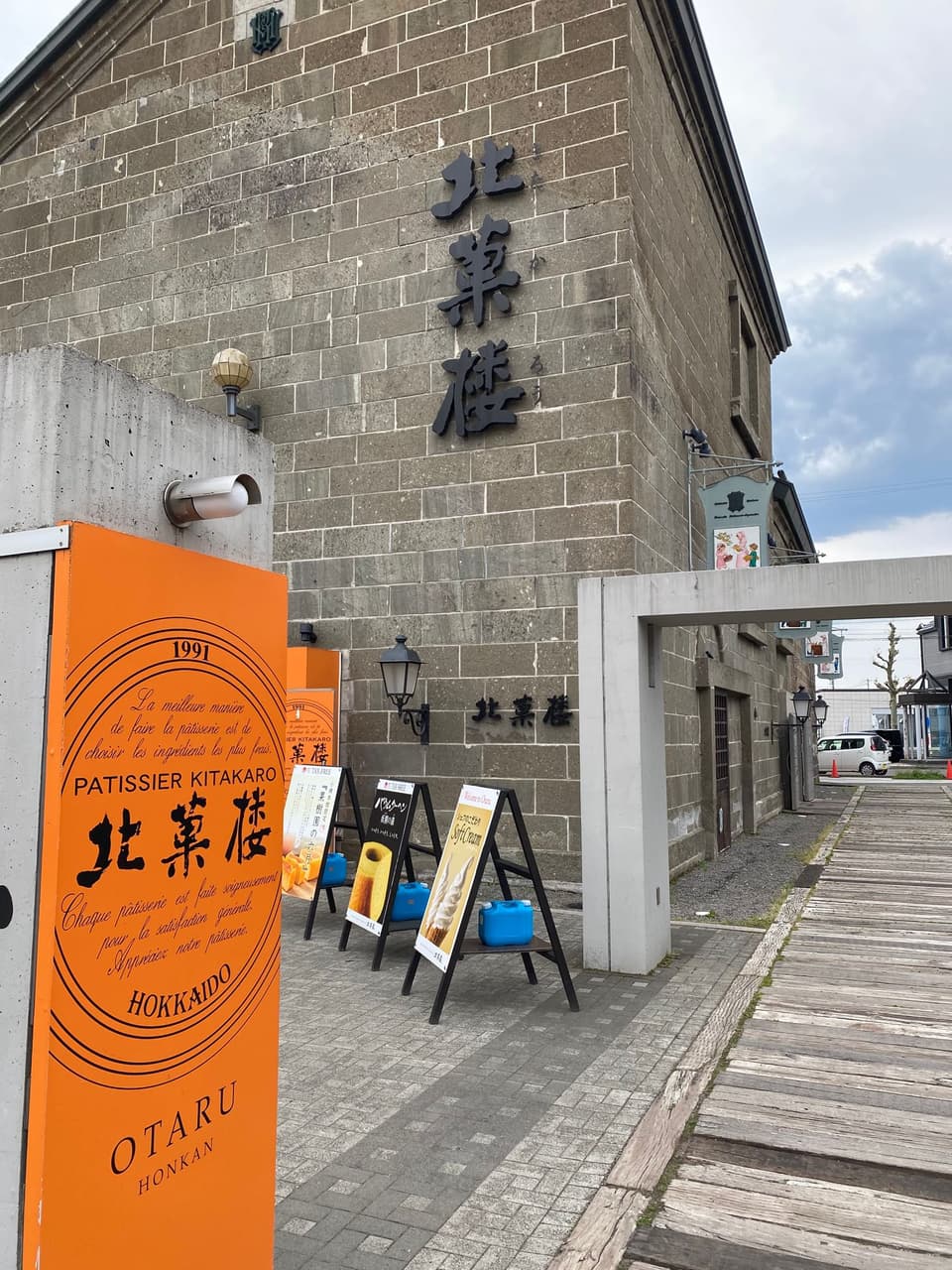 北海道-小樽、札榥Day3 - 日本旅遊板 | Dcard