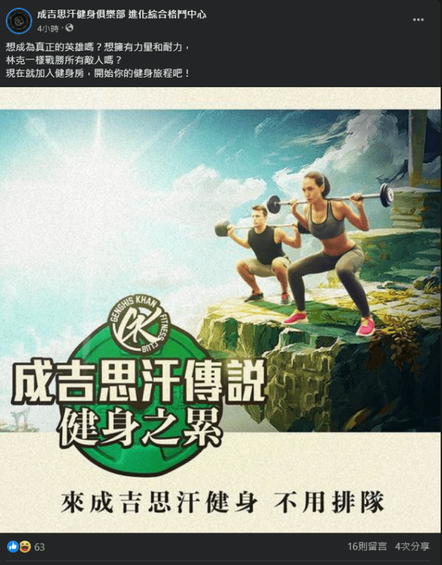 館長回應抄襲薩爾達傳說 出面道歉 - YouTuber板 | Dcard