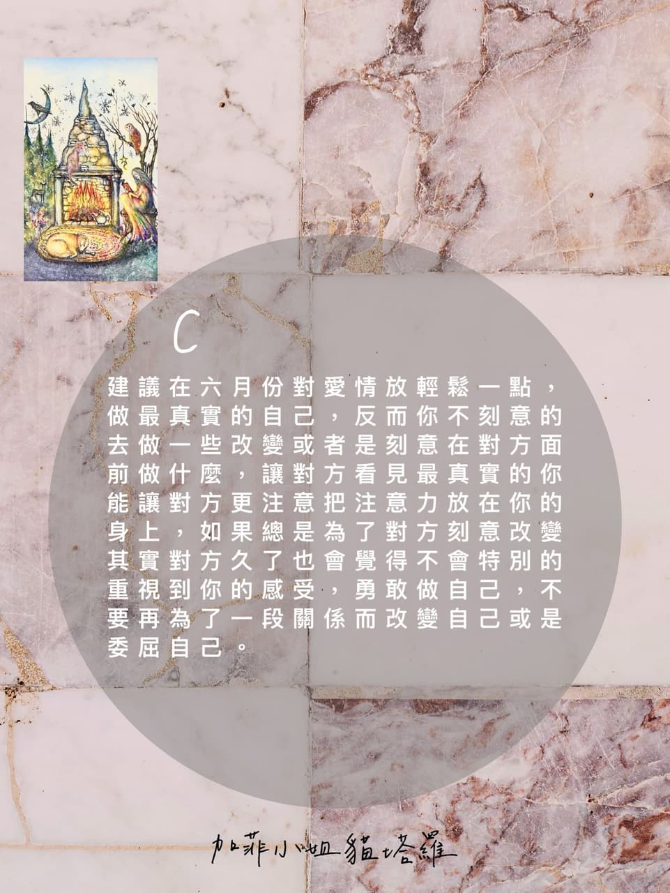 「塔羅」大眾占卜-六月份愛情指引💘 - 加菲小姐貓塔羅 (@garfield_tarot) | Dcard