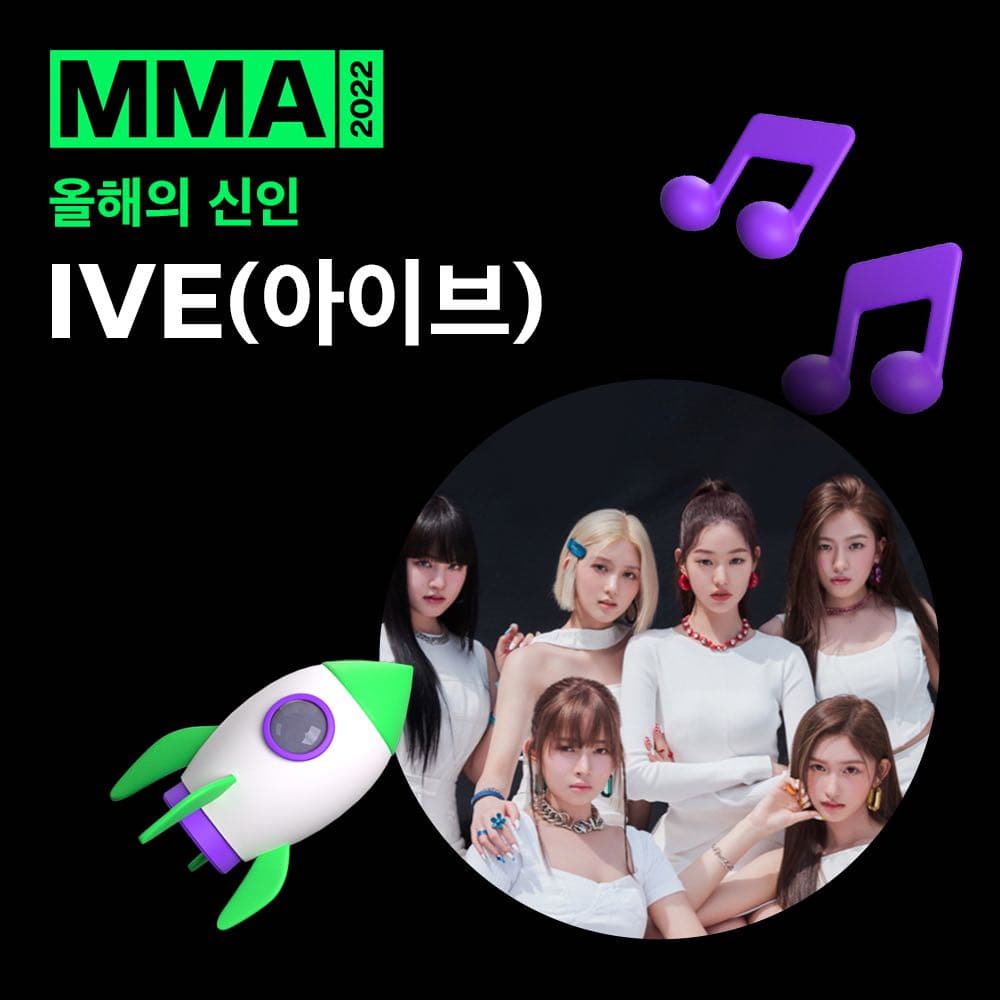 #分享 2022 MMA頒獎典禮 得獎獎項及官方舞台 - IVE板 | Dcard