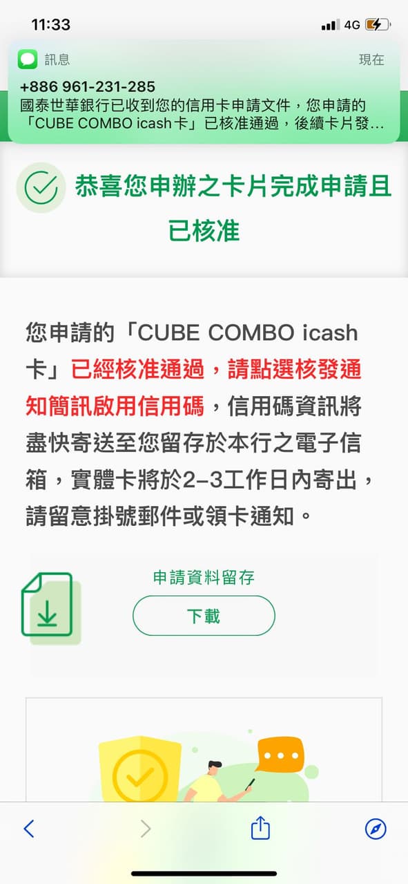 #詢問 國泰Cube - B24 留言 | Dcard