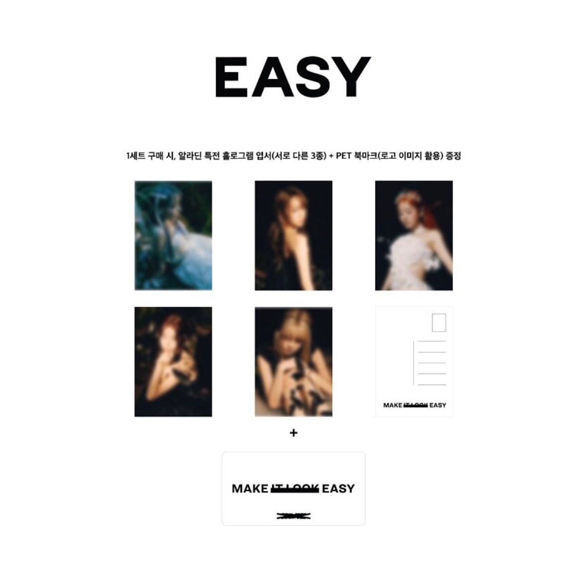 #情報 LE SSERAFIM 'EASY' 專輯詳細配置公開 - B6-2 留言 | Dcard