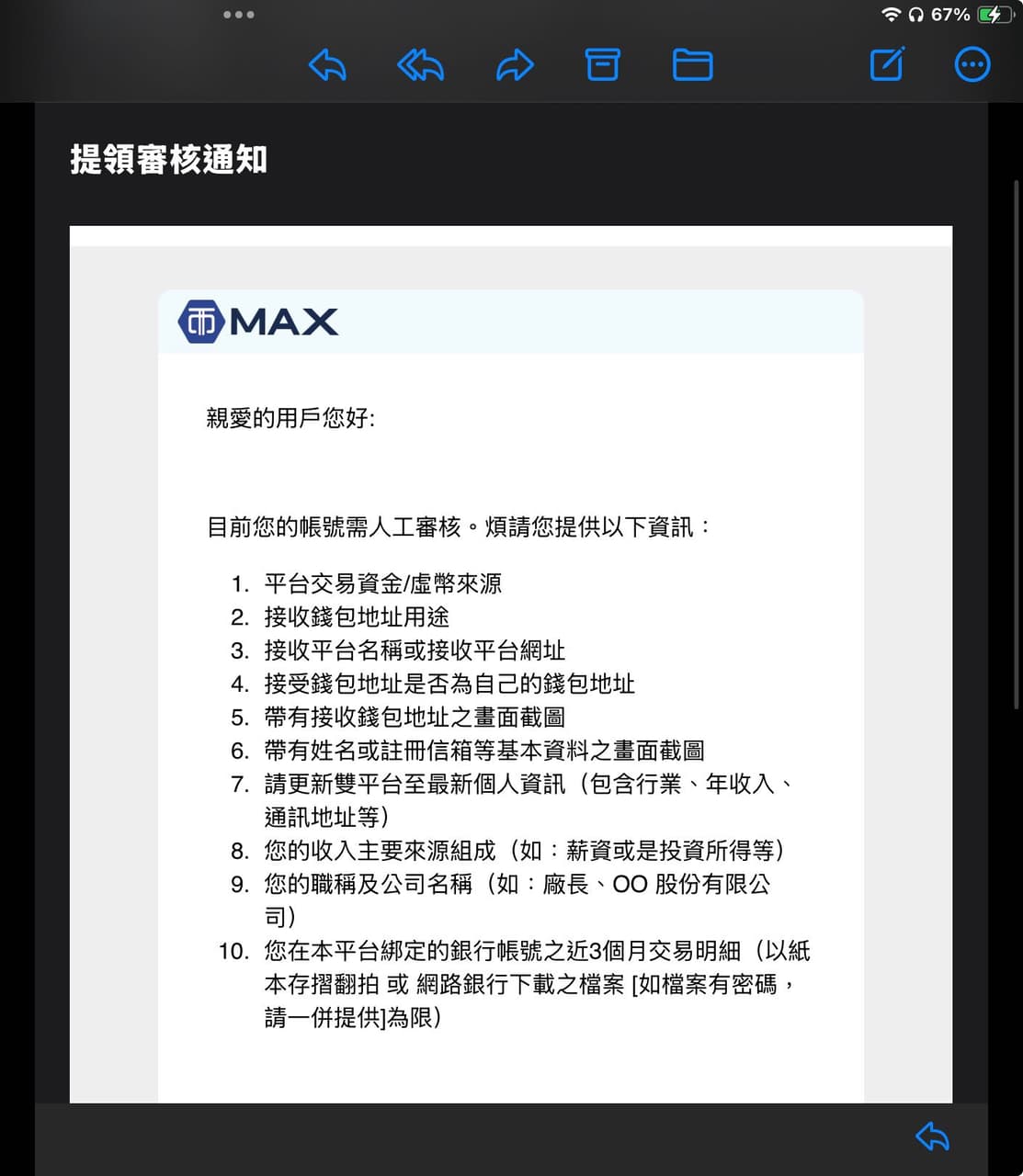 教大家怎麼面對max的不合理風控 - B33 留言 | Dcard