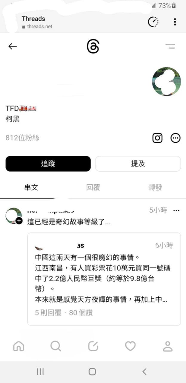 threads是柯黑聚集地嗎？？ - 閒聊板 | Dcard