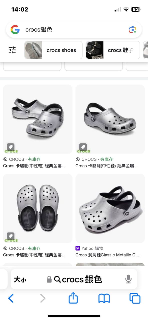 #詢問 Crocs雲朵淺綠色 - 穿搭板 | Dcard