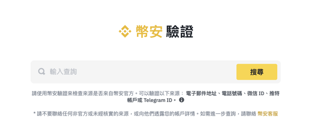 開通Pexpay才能繼續使用幣安？詐騙警告！使用兩大工具破解幣安釣魚簡訊 - 趨勢科技防詐達人 (@drmessage) | Dcard