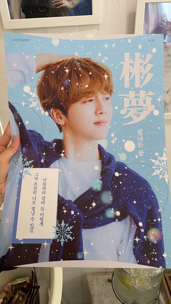 #分享 SF9 永彬HBD🥳弘大永彬生咖巡禮之抽到大獎啦～ - 追星板 | Dcard