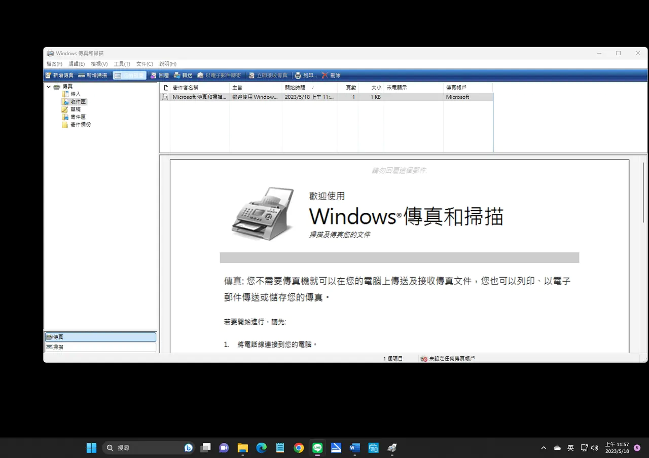 #分享 開啟win 11「windows傳真和掃描」的步驟 - 3C板 | Dcard