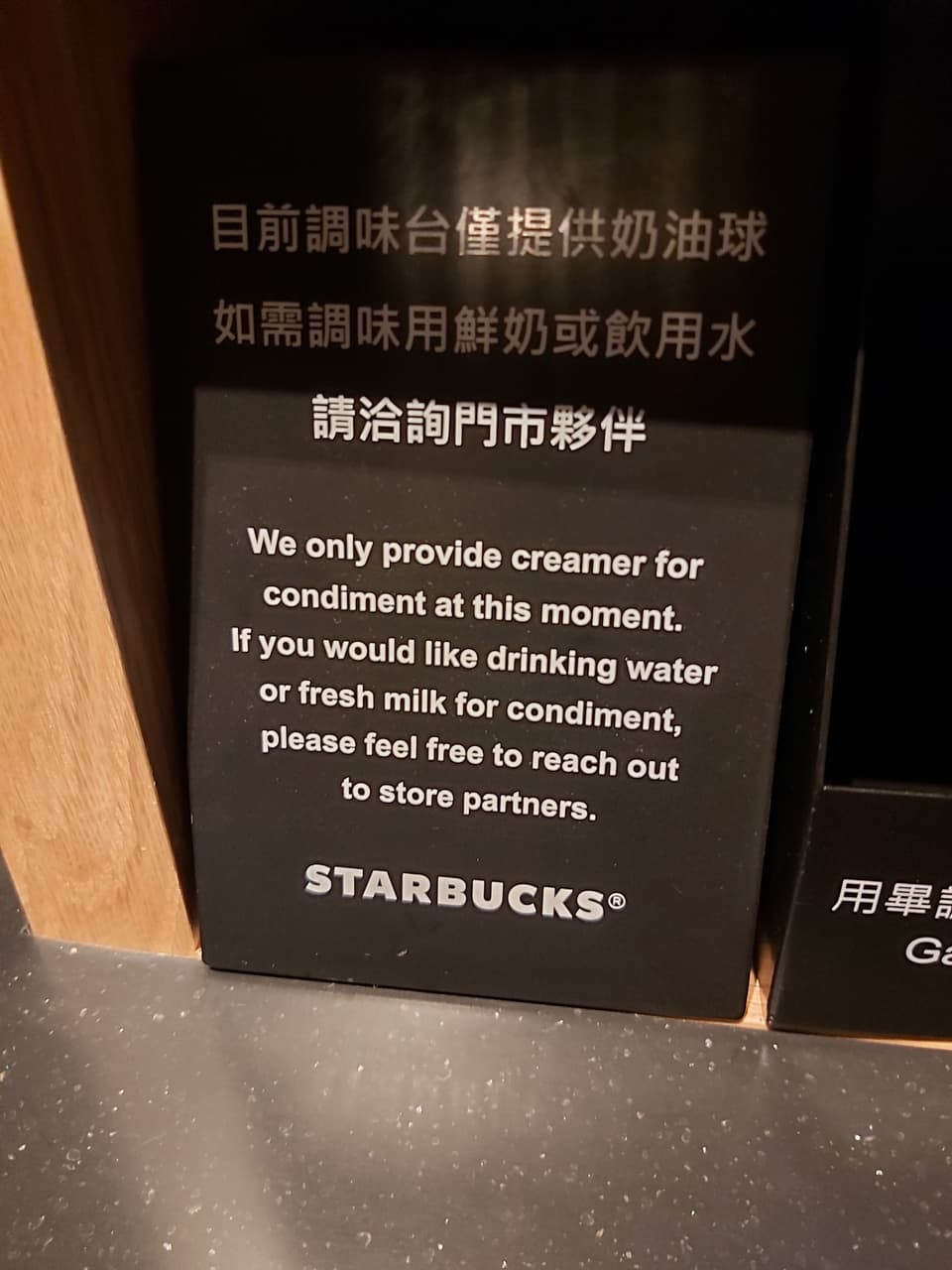 星巴克員工告訴你（文長 - B557 留言 | Dcard