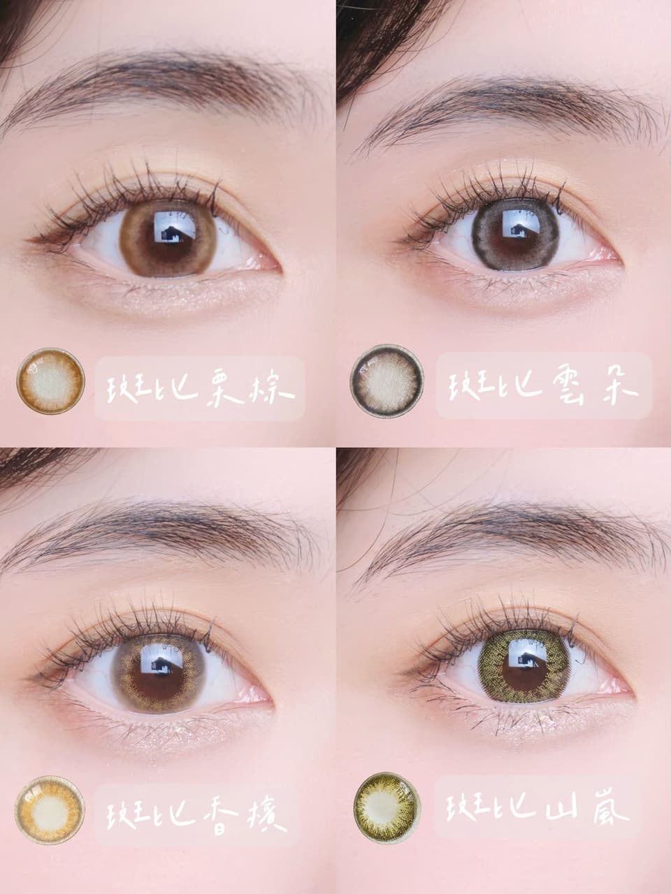 緹花園無料開放中～🌸超美隱眼新色分享#T-Garden #斑比系列 - 皮爾啾啾 (@ju07244) | Dcard