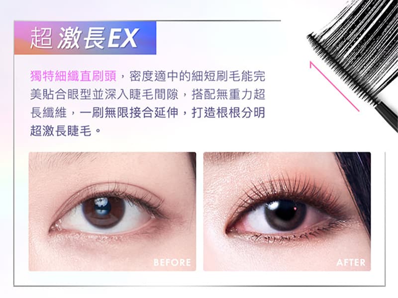 1028｜飛激長瞬翹防水睫毛膏 EX(四色任選） - 美妝板 | Dcard
