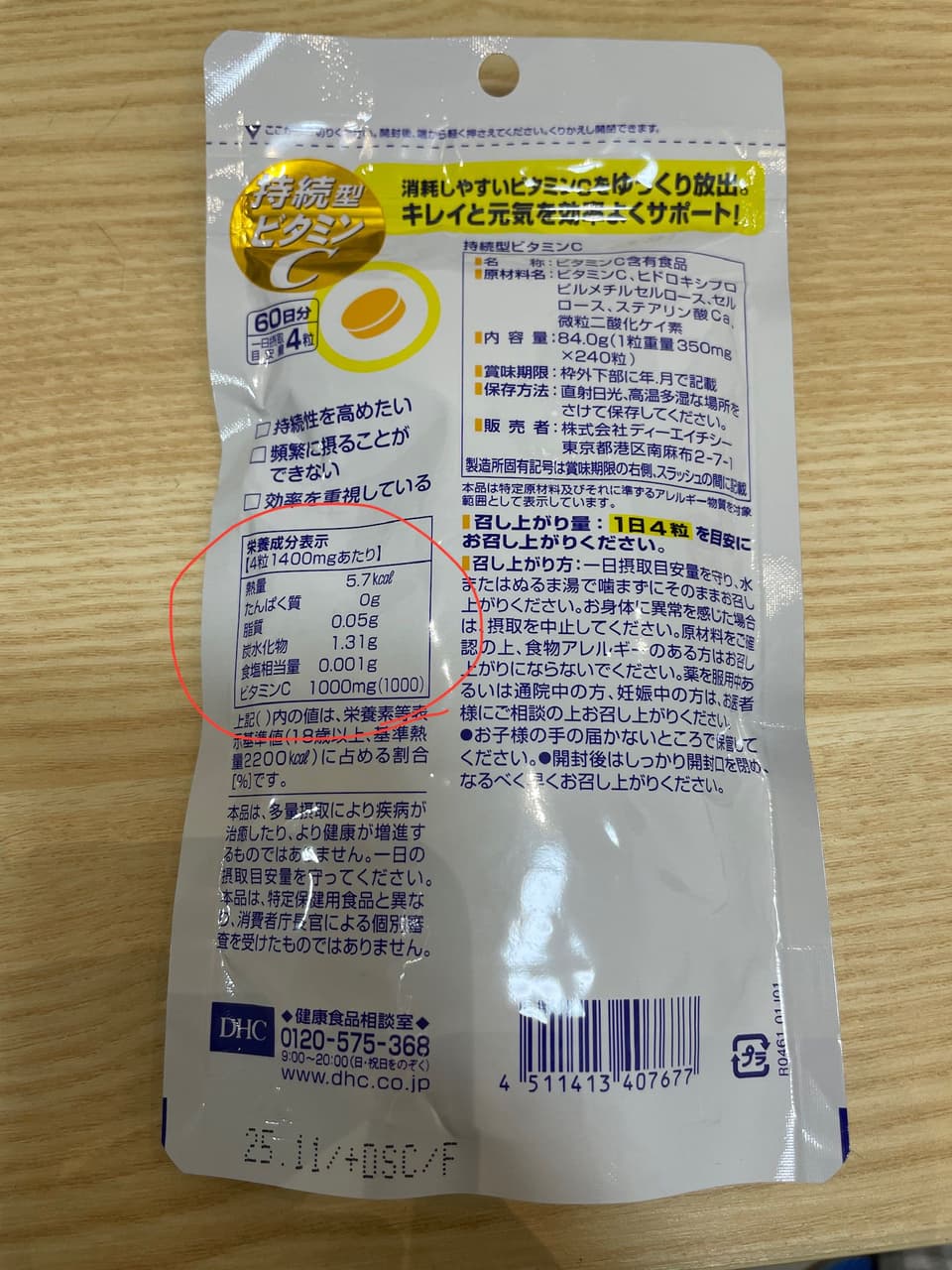 #問 關於DHC持續型維他命C - 美妝板 | Dcard