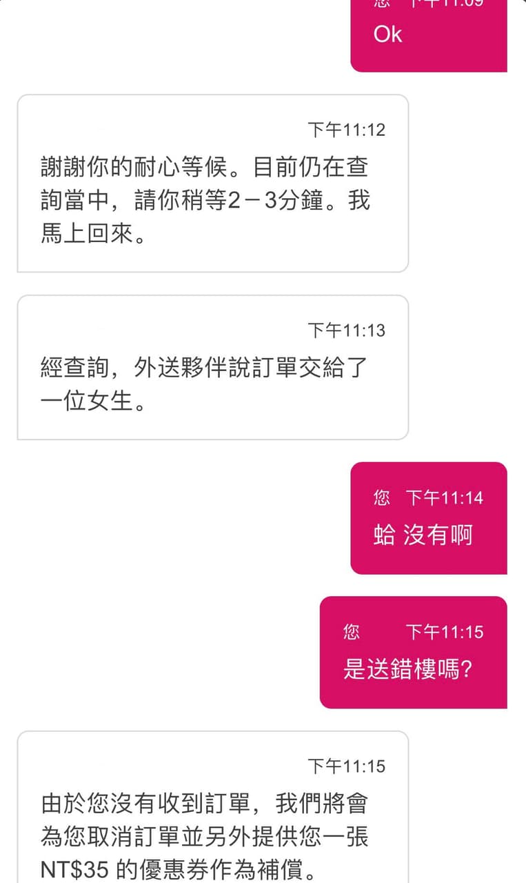 到底是誰拿走我的外送啊啊啊？ - 心情板 | Dcard