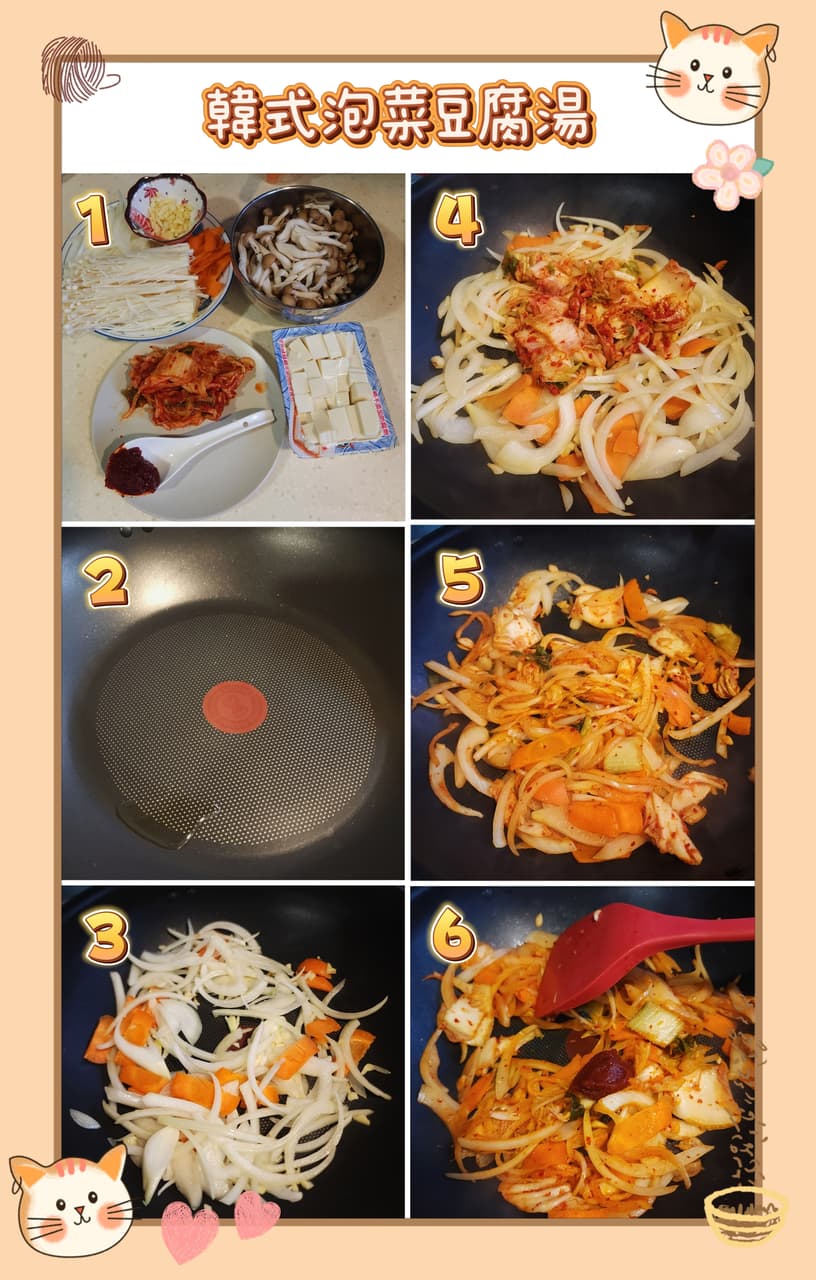 韓式泡菜豆腐湯 - 菇寶 (@zero__n) | Dcard