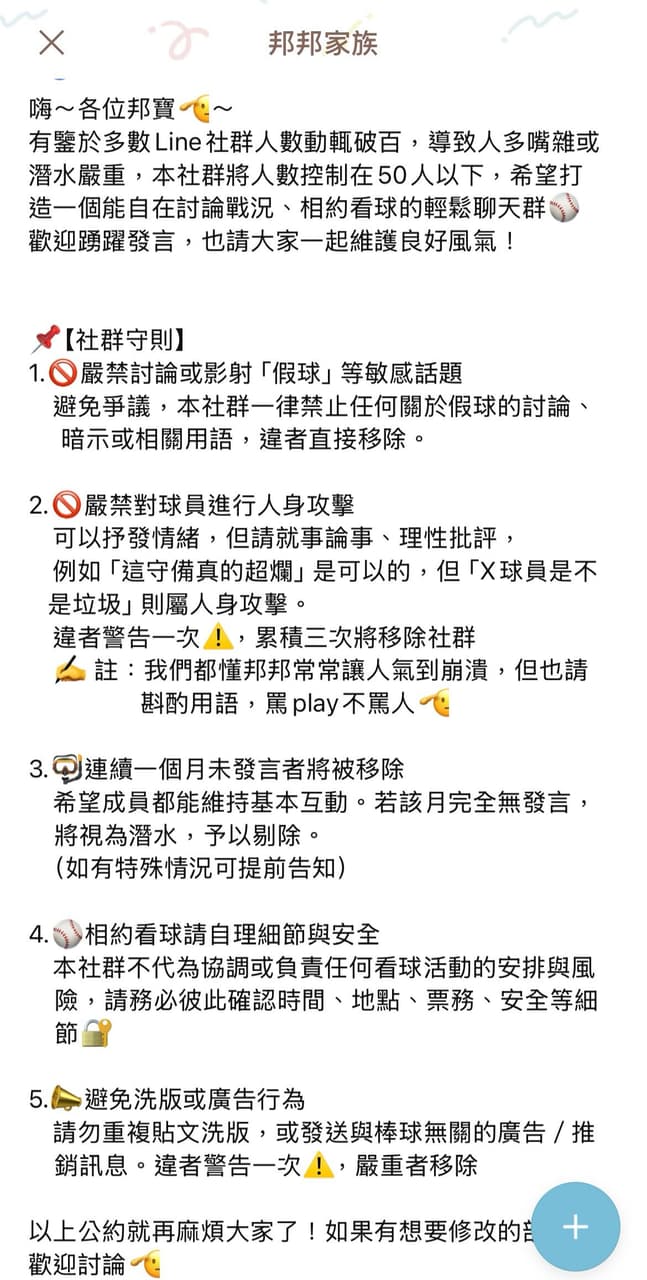 邦邦群組招收中 - 中職板 | Dcard