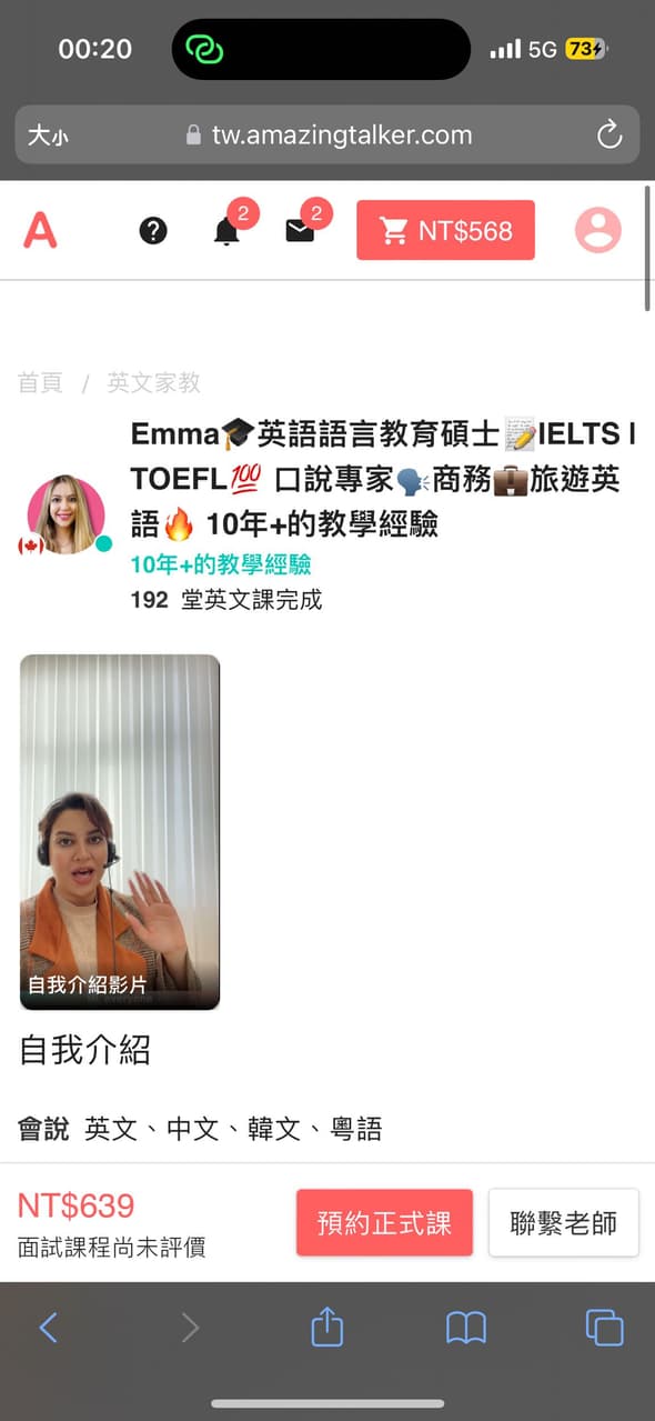 Amazing talker 心得分享 - 課程板 | Dcard