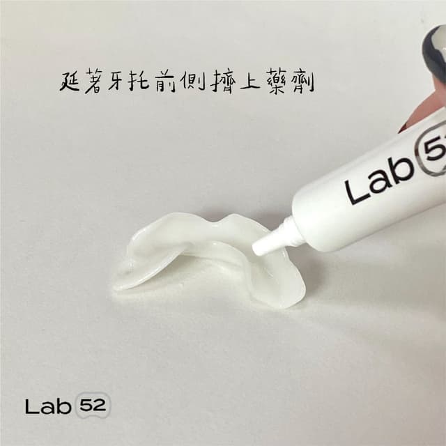 變白啦 美齒面膜七天實測 🦷Lab52 齒妍堂🦷 美白抗染雙效組 #開箱大使 - 美妝板 | Dcard