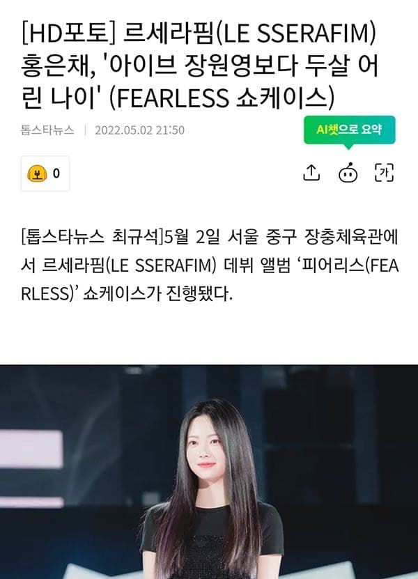 #分享 TheqooHOT🔥不斷嘗試用第二個張員瑛綑綁銷售的HYBE - 追星板 | Dcard