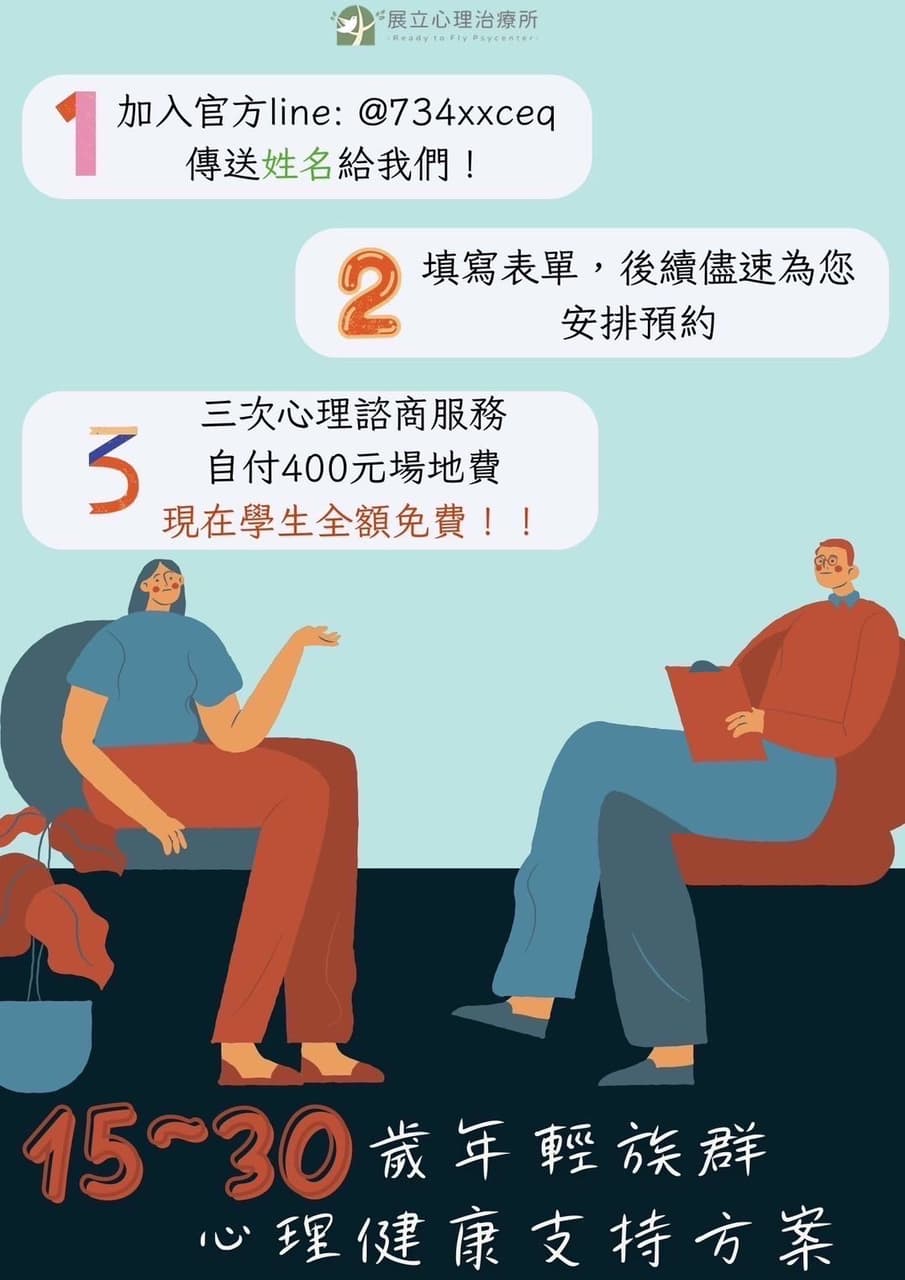 心理諮商學生免費! 東吳大學板 Dcard