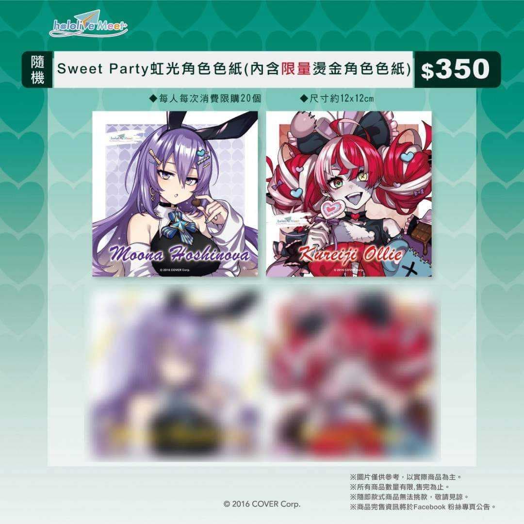 #Hololive hololive Meet x TAIPEI 快閃店第二波商品公開 - VTuber板 | Dcard