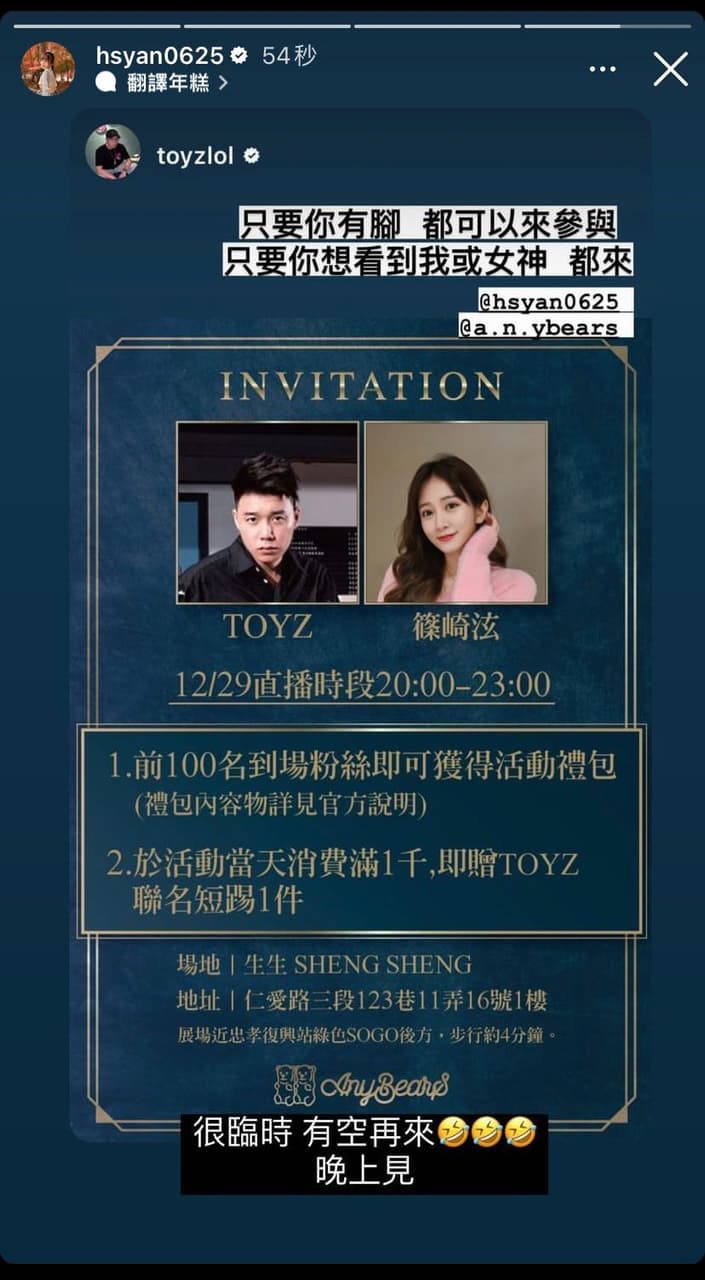 Toyz和女神見面會 - YouTuber板 | Dcard