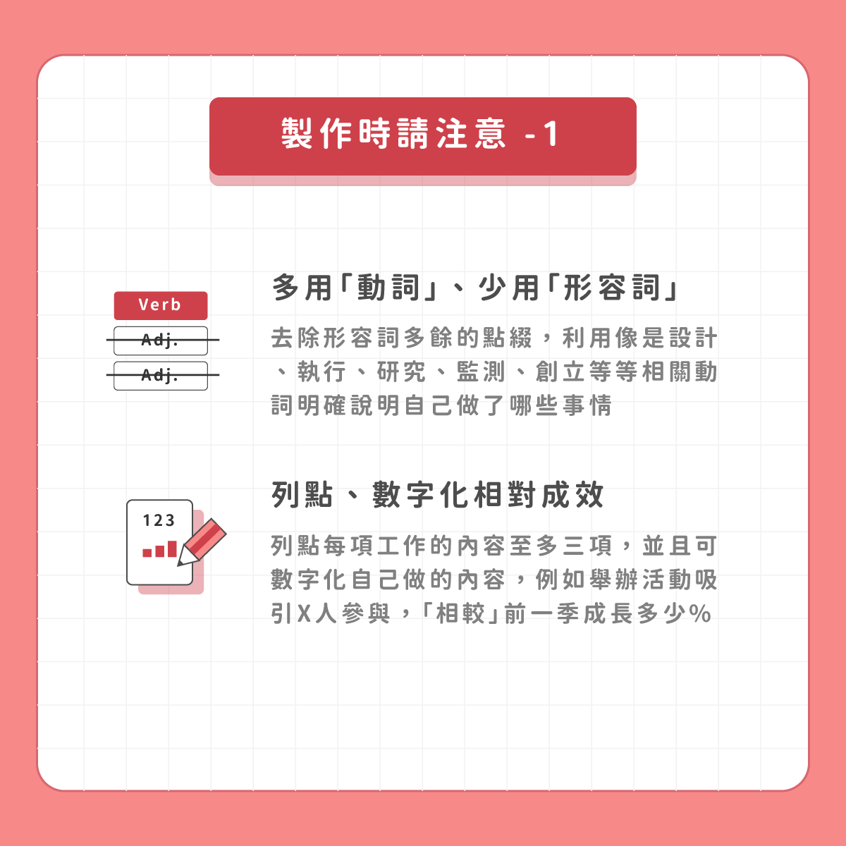 面試履歷全攻略 不藏私分享 - qqlearn (@qqlearn) | Dcard