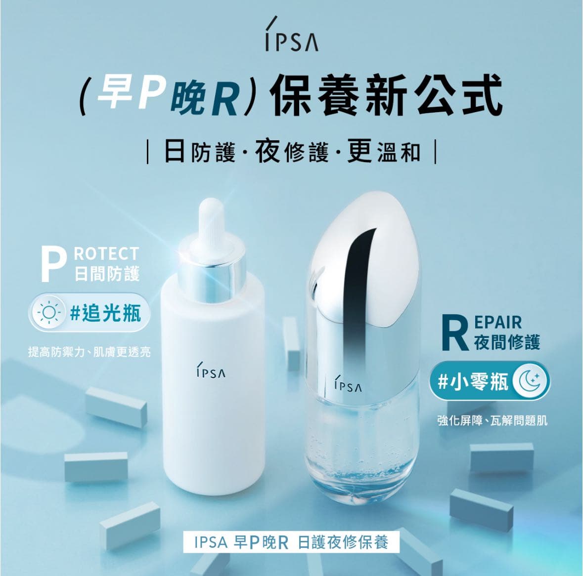 #情報 IPSA 試用品領取！ - 美妝板 | Dcard