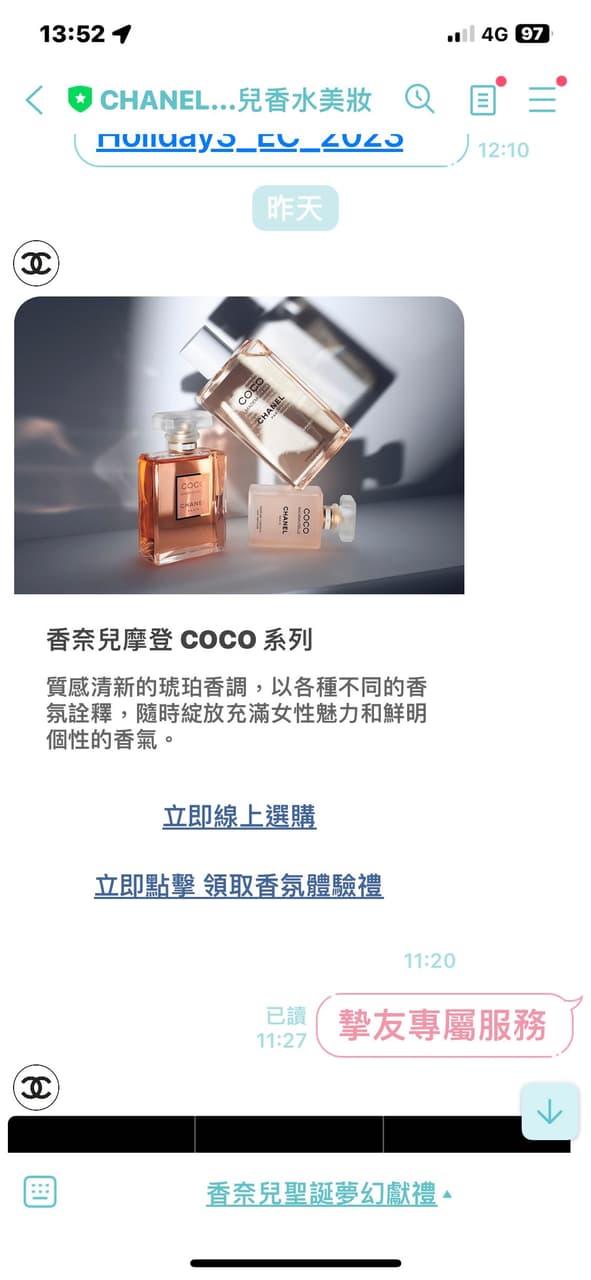 #活動 香奈兒Coco小Q香有人領到了嗎？櫃上兌換時 拿到這些有點嚇到～難得換這麼好耶🤩超可愛的🥰 - 美妝板 | Dcard