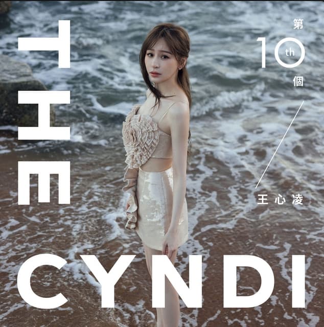 #閒聊 我要瘋掉了王心凌 - B52 留言 | Dcard