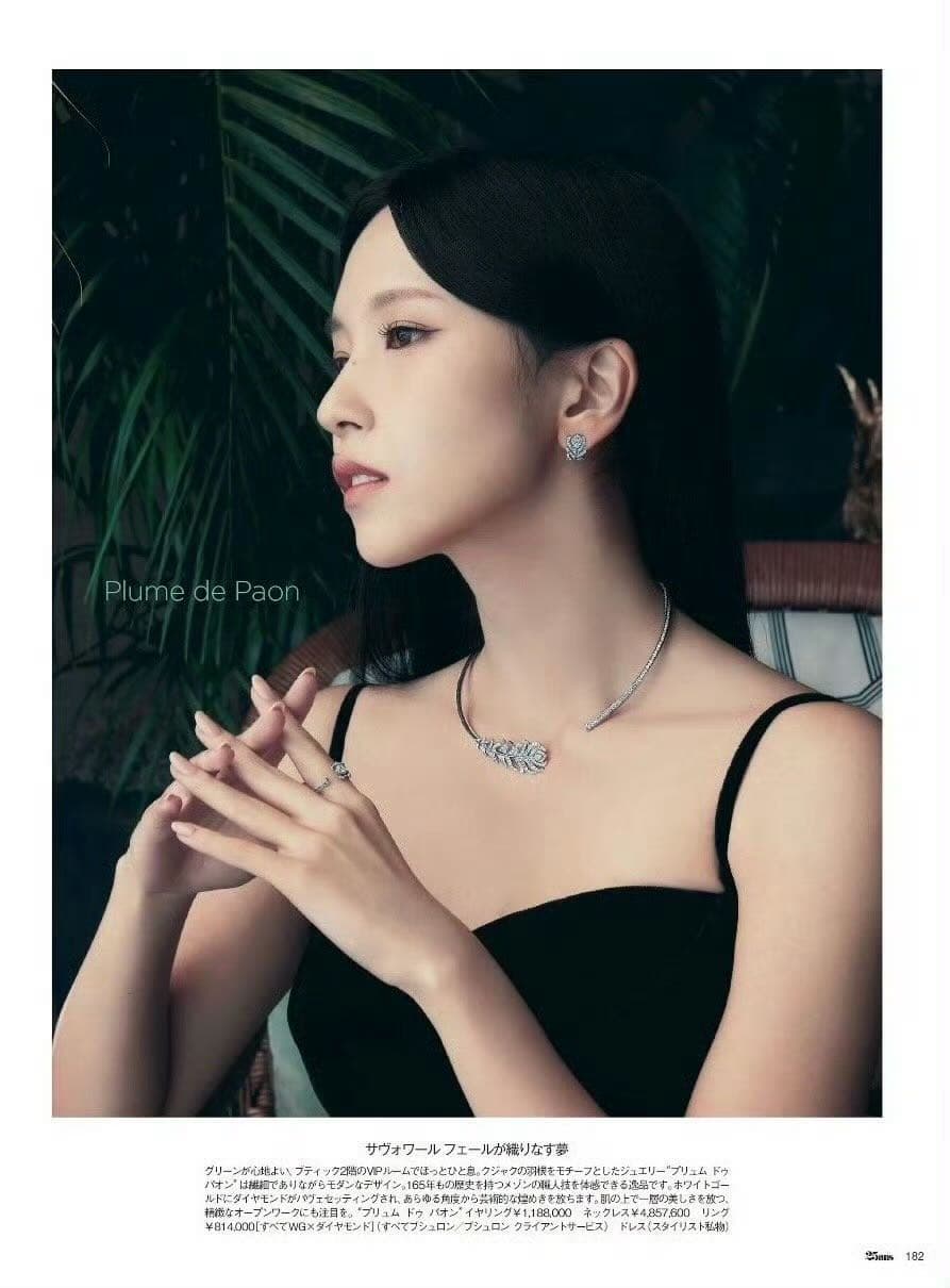 #分享 Mina 《25ans》12月號特別版封面！ - TWICE板 | Dcard