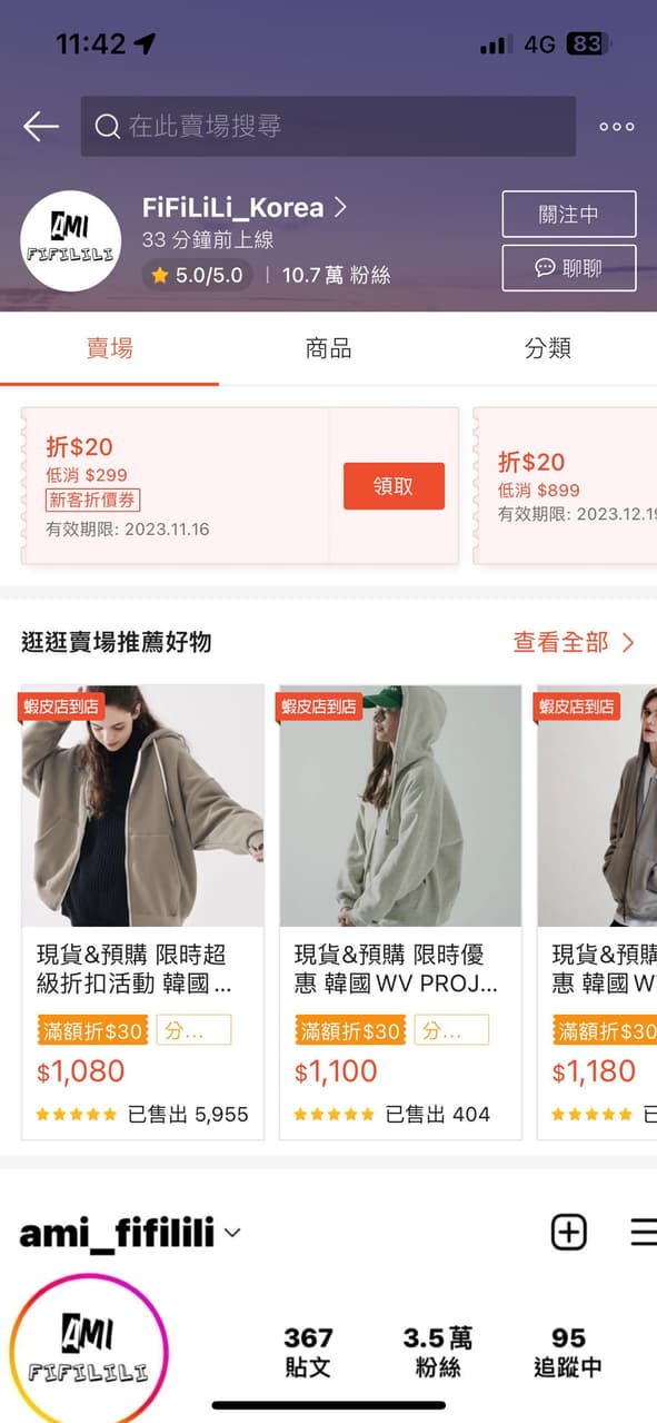 想請問WV project 賣家🥺 - 穿搭板 | Dcard
