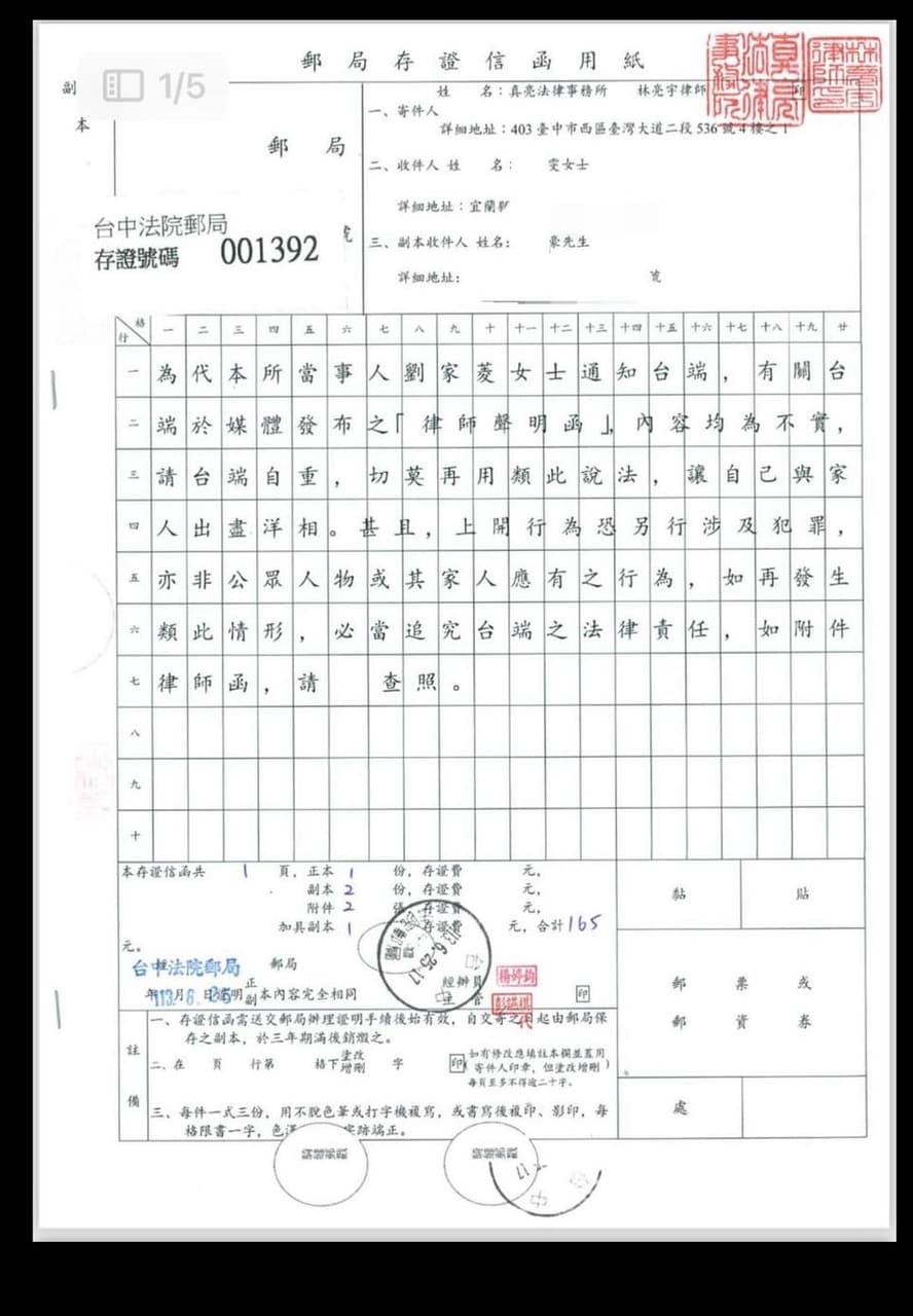 #更 高國豪認了！最新聲明 私約大嫂懶人包 老婆聲明中疑點重重 求解惑 - 閒聊板 | Dcard