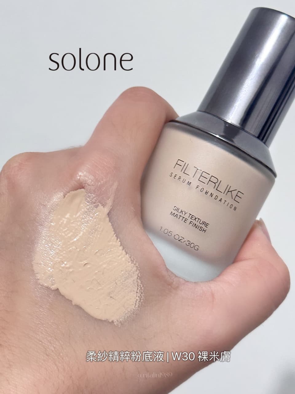 ♡solone💕柔霧質感底妝必備單品 - Rita (@ritabeauty) | Dcard