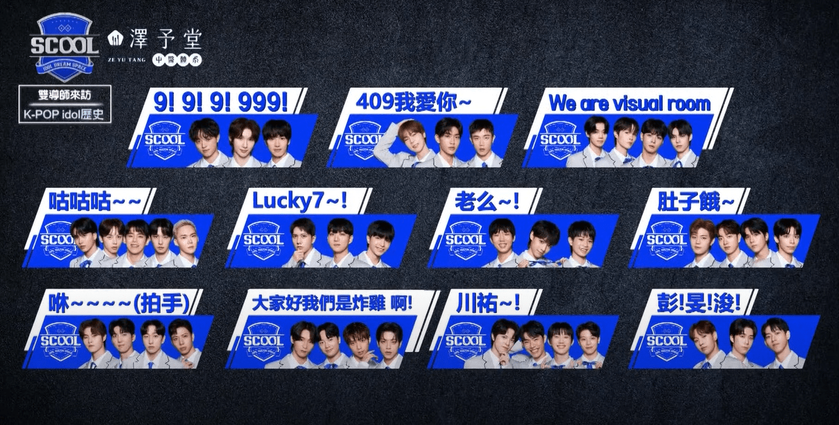 #心得 SCOOL EP4 心得 - SCOOL板 | Dcard