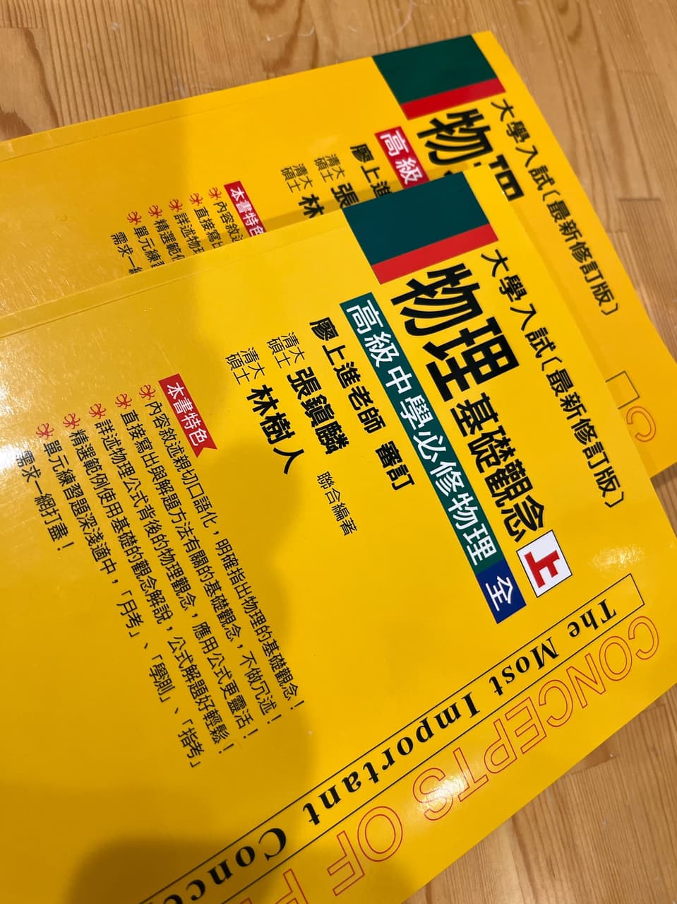 其他 黃皮書 轉賣 重考板 Dcard