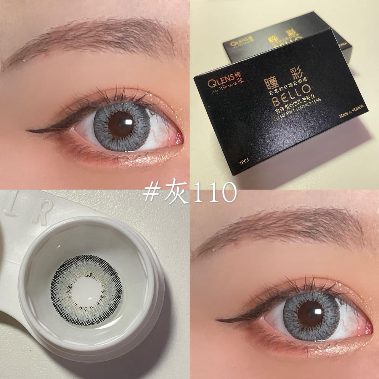 大直徑月拋👾｜QLENS - 隱形眼鏡板 | Dcard