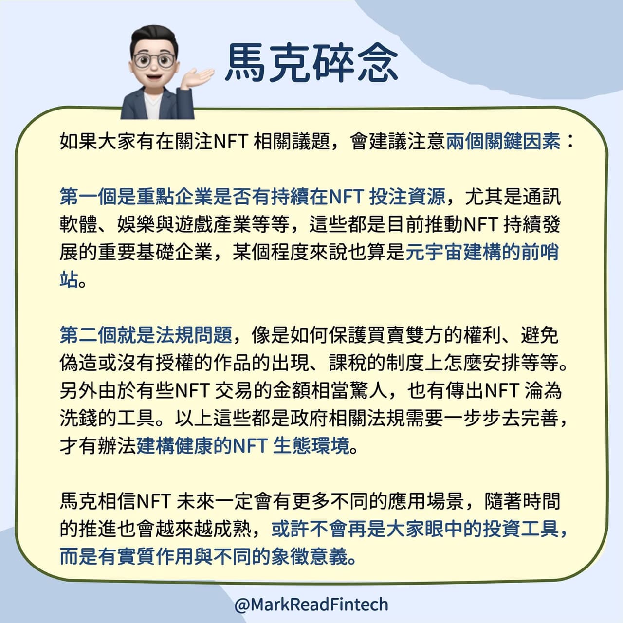 🪫 NFT為什麼不再熱門? - 馬克解讀金融科技 (@markreadfintech) | Dcard