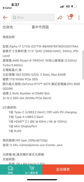 FPS電腦螢幕請益 - 3C板 | Dcard