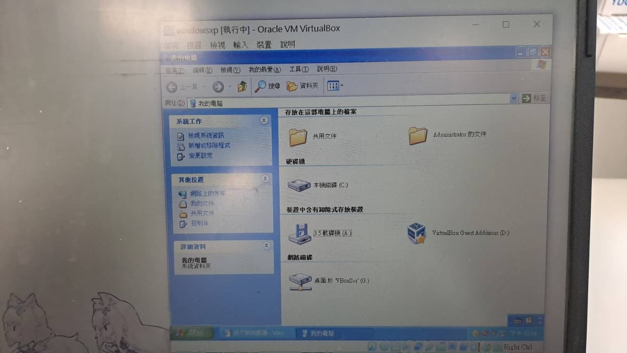 詢問win10跟虛擬機xp建立資料夾 - 3C板 | Dcard