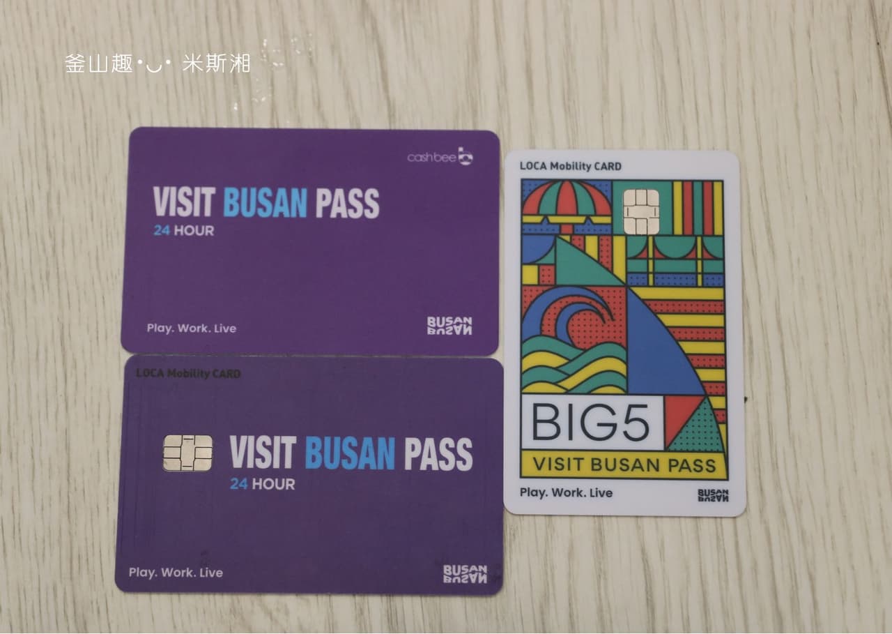 #分享 韓國釜山三種交通卡總類比較 - 韓國旅遊板 | Dcard
