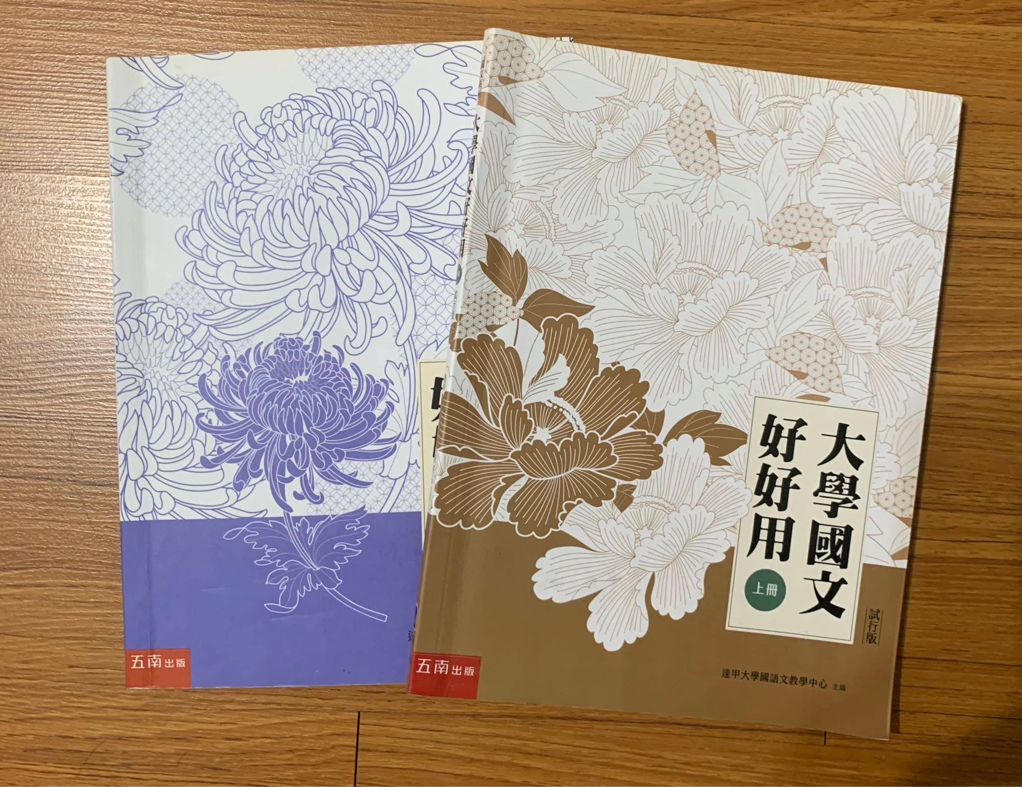 售大一用書 國文微積分普物 逢甲大學二手物交流板 Dcard