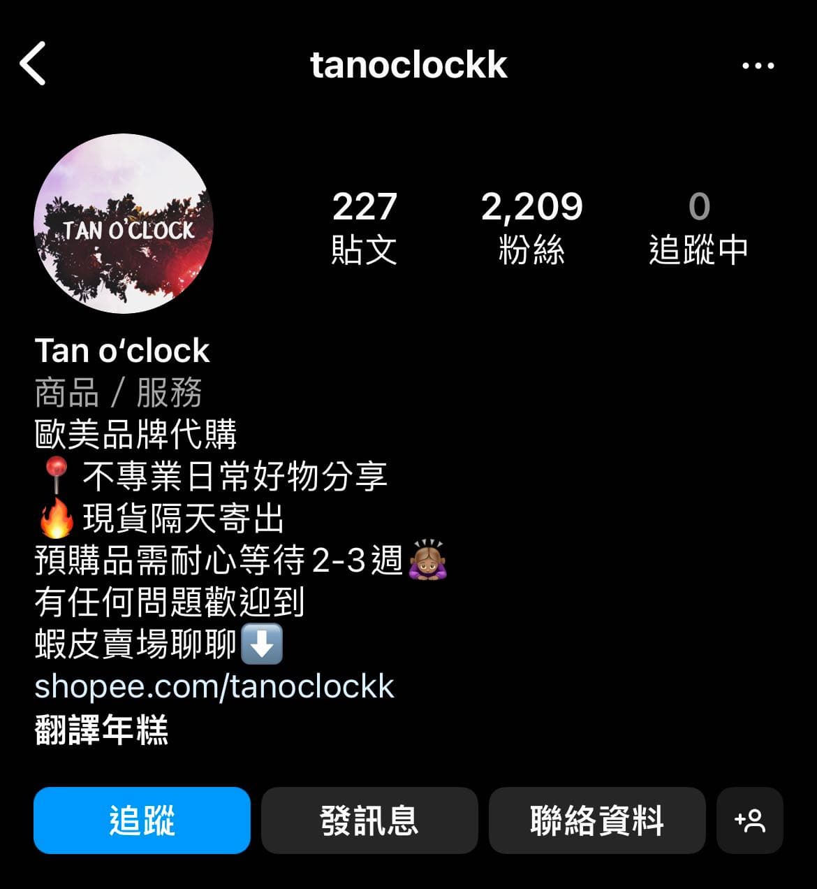 詢問 美國代購 女孩板 Dcard