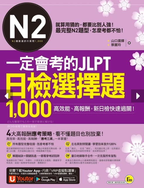 第一次考日檢/自學N2-讀書分享 - 日語板 | Dcard