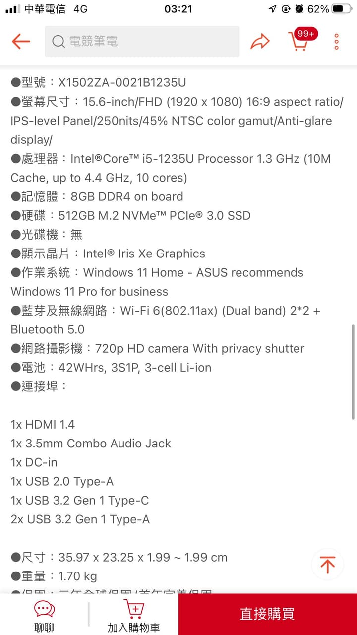 我要買一台筆電給小孩學Python，我該怎麼選擇？ - 3C板 | Dcard